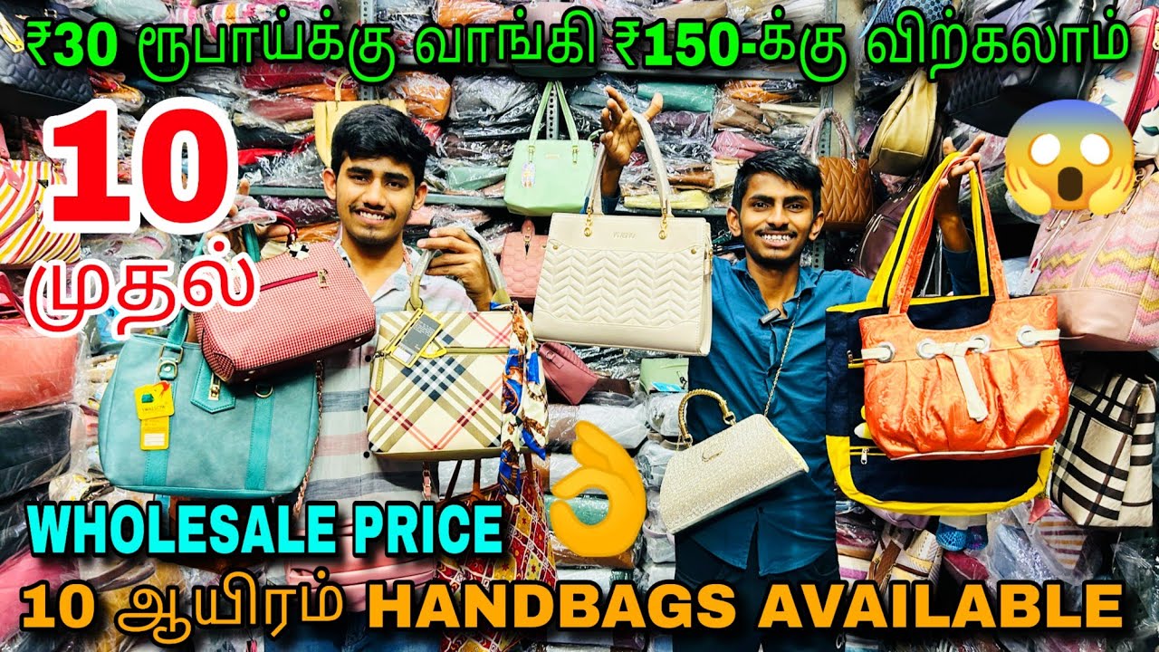 வெறும் ₹10 ரூபாயில் Cheapest handbags purse வேற Vijay Bags | செம கம்மி ...