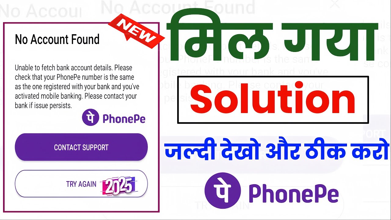 phonepe bank account no account found problem - YouTube