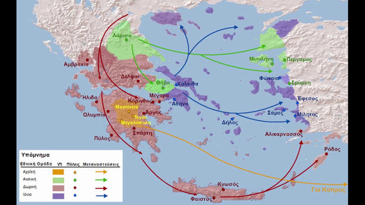 ΙΣΤΟΡΙΑ ΤΗΣ ΑΡΧΑΙΑΣ ΕΛΛΑΔΟΣ(ΕΠΟΧΗ ΤΟΥ ΧΑΛΚΟΥ) ΜΕΡΟΣ 1ο - YouTube