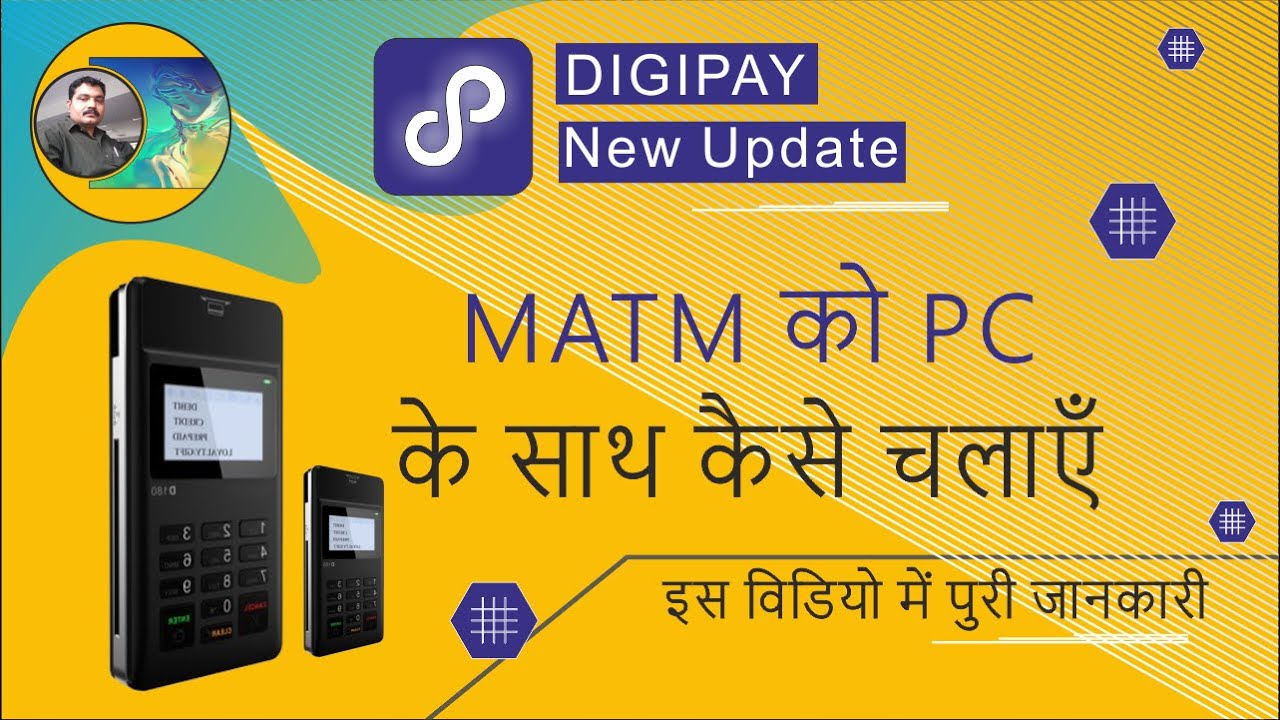 New Update in Digipay | Micro ATM को PC के साथ कैसे चलाएँ | Digipay में ...