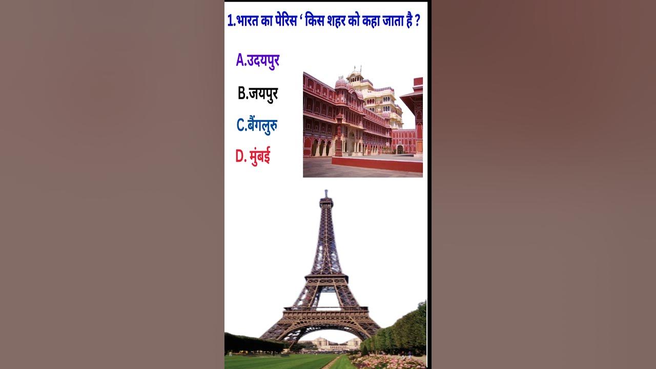 GK QUESTION GK IN HINDI GK QUESTION AND ANSWER GK QUIZ gk-question-gk-in-hindi-gk-question-and-answer-gk-quiz