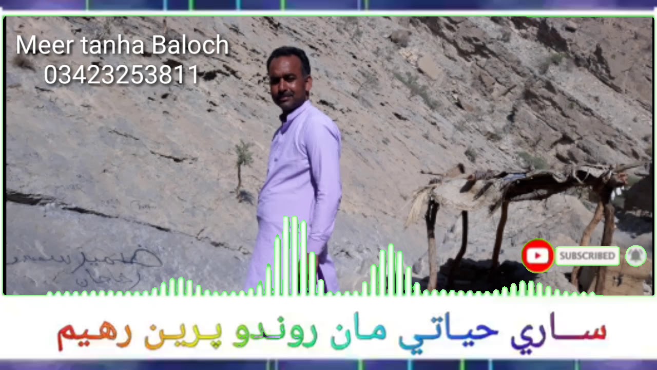 Meer tanha Baloch - YouTube