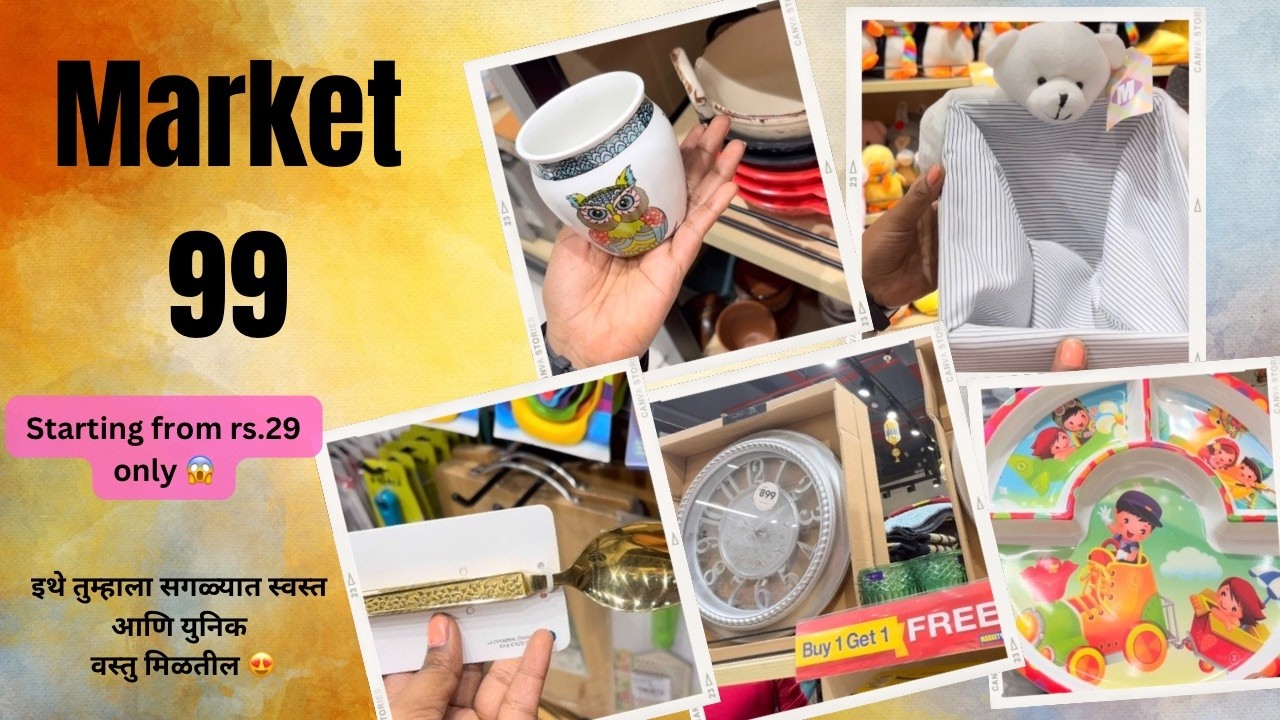 Market 99 [ सगळ्यात स्वस्त आणि मस्त वस्तु तुम्हाला एकाच ठिकाणी मिळतील 😍 ...