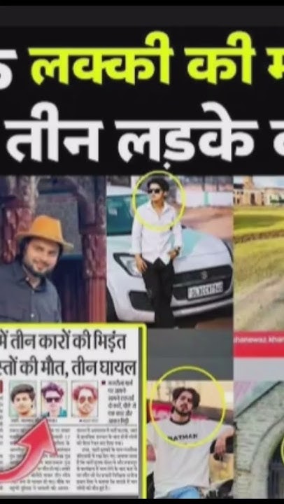 kaise hua laki bhai ke sath mein yah itna galat hadsa - YouTube kaise hua laki bhai ke sath mein yah itna galat hadsa - YouTube