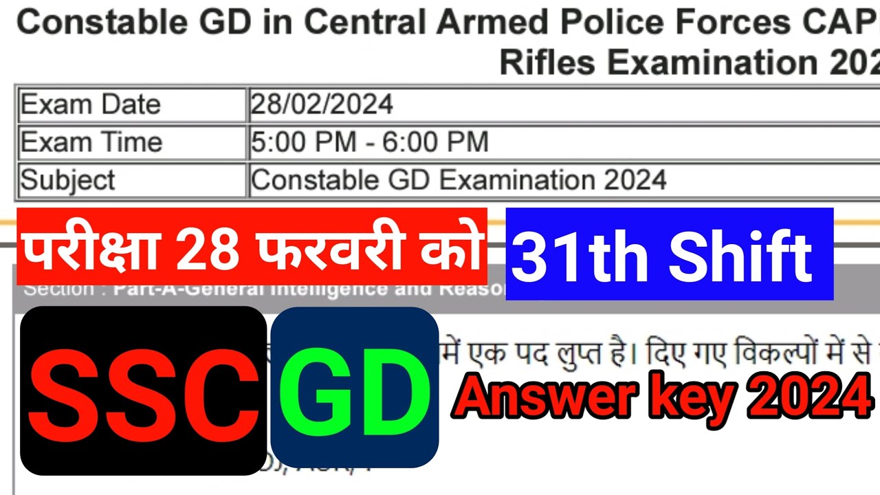 SSC GD Answer key 2024 | exam 28 February 2024|31th Shift exam| ssc gd ...