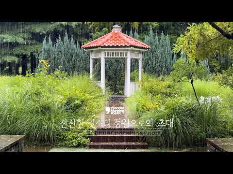 Yağmurlu bir günün huzurunu yaşayabileceğiniz, sakinleştirici yağmur bahçesine davetlisiniz 🌧️