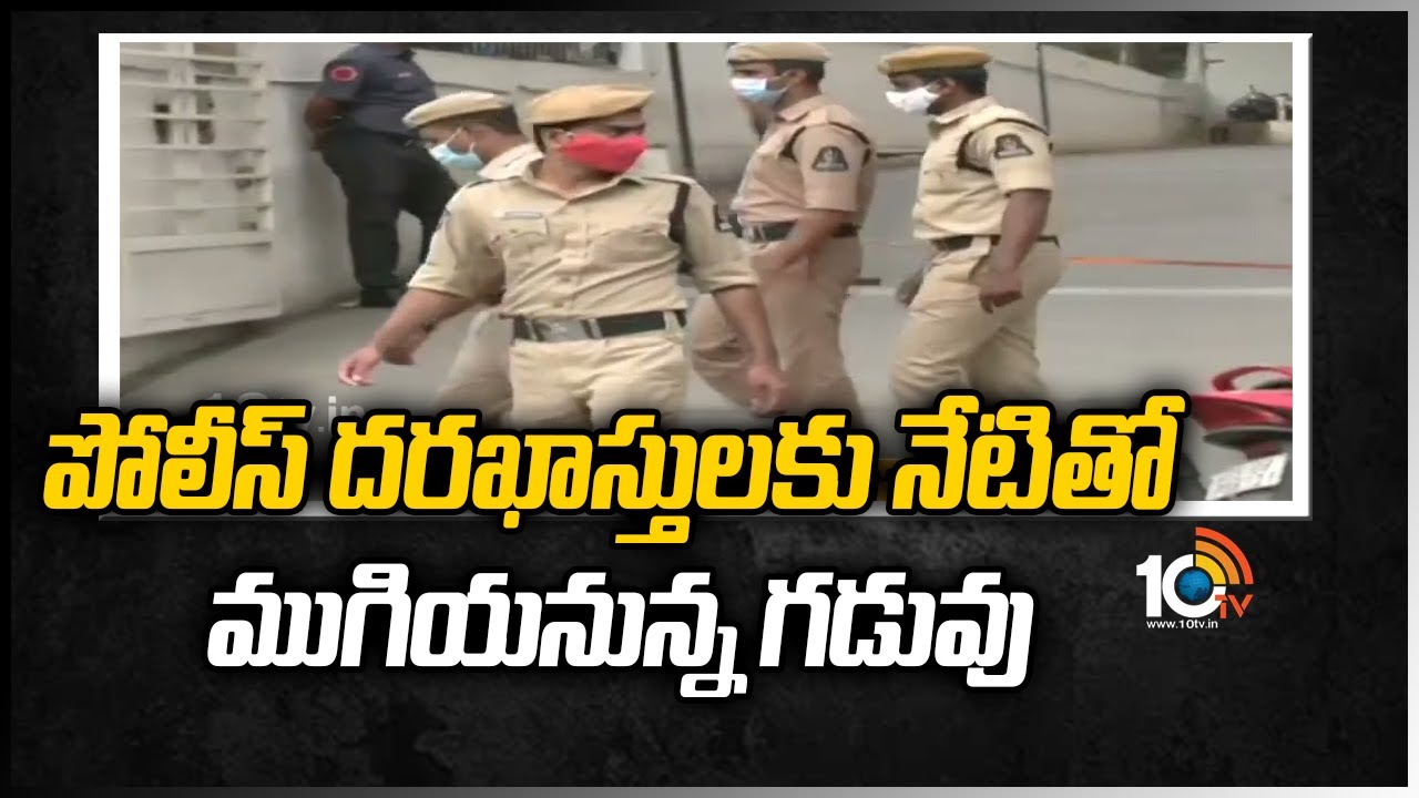 Police Job Applications police-job-applications