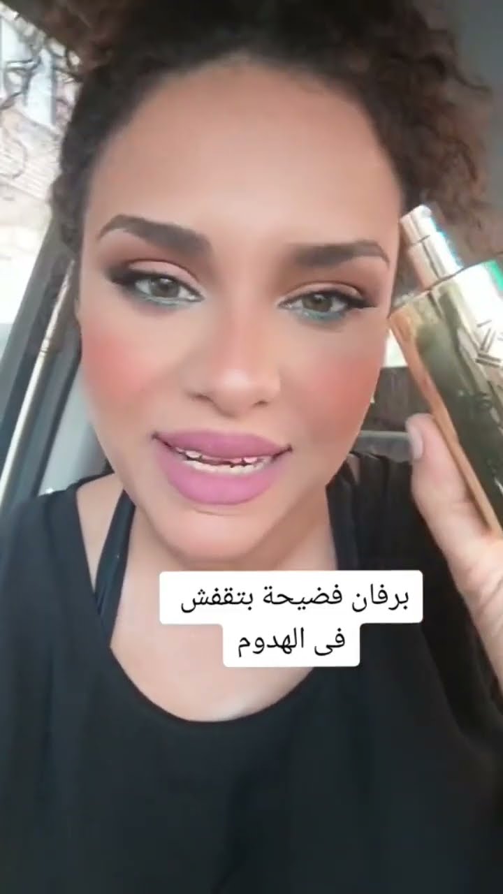 برفان بتقفش فى الهدوم مبتطلعش اكسبلور Diy Makeup Haircare دويتو Beauty ترند Skincare