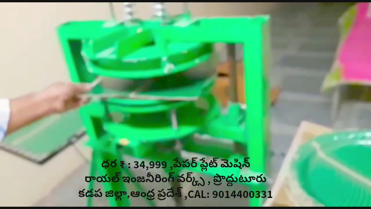Paper Plate Making Machines Low Price Manual Operating Press paper-plate-making-machines-low-price-manual-operating-press