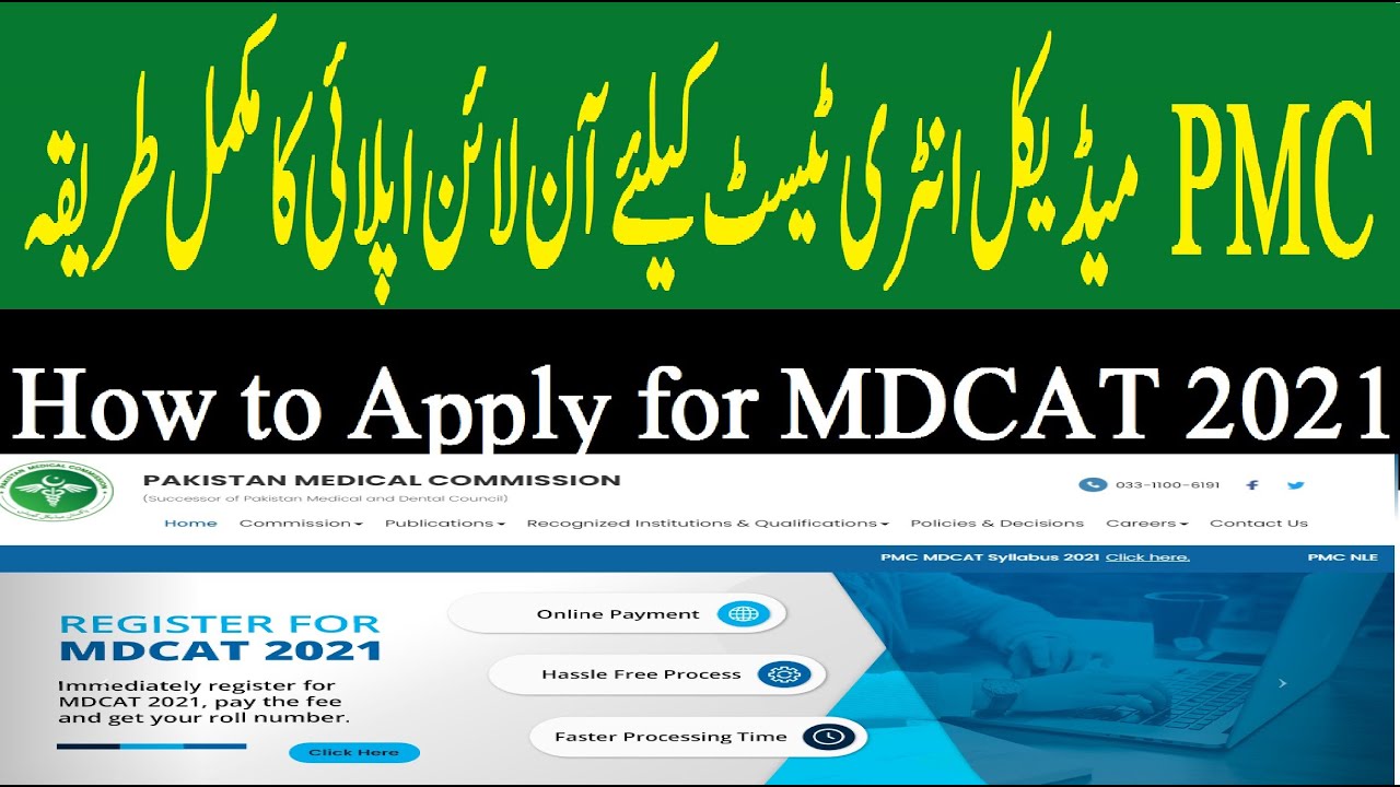 How to apply for MDCAT registration 2021 | PMC National MDCAT online ...