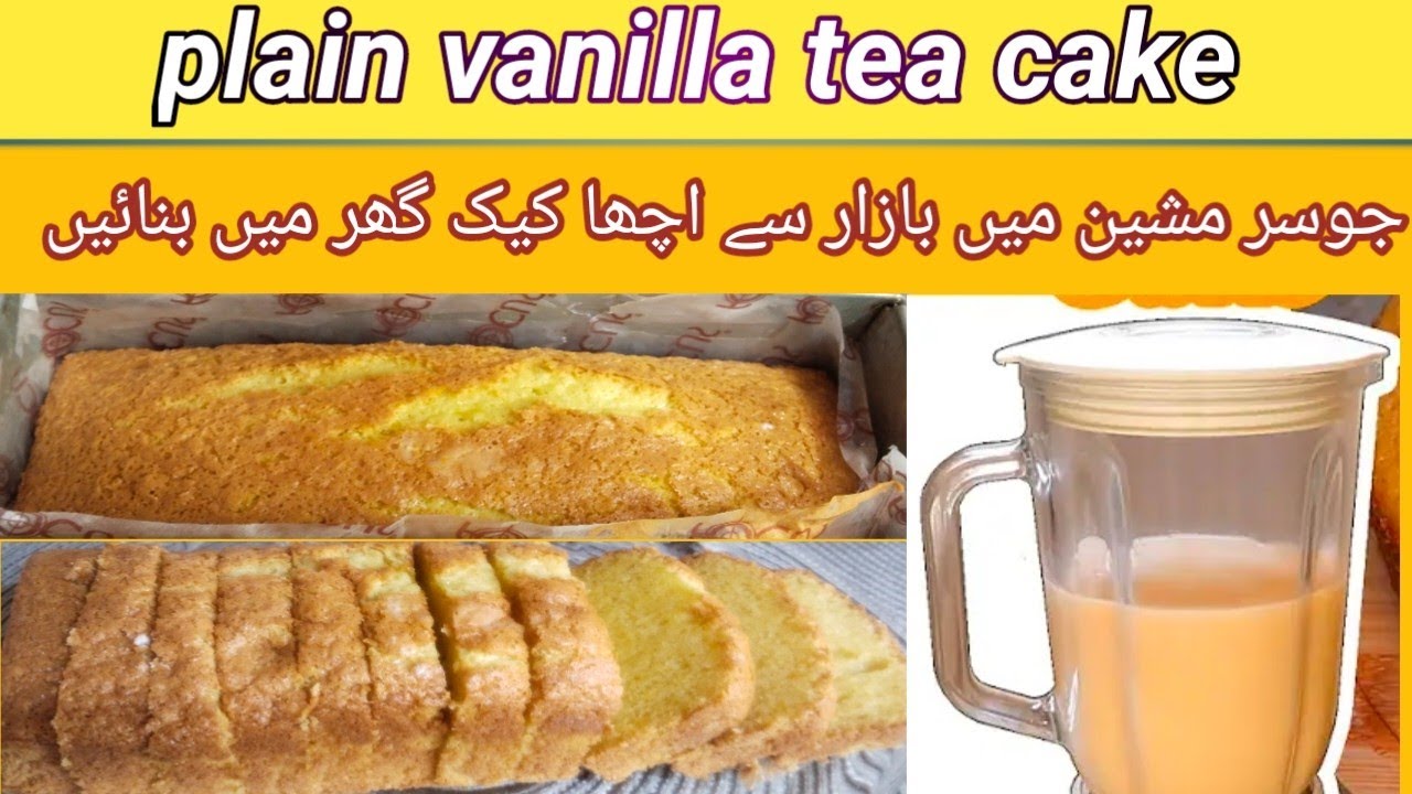 Low Cost Tea Cake Homemade in a juicer |easy tea cake recipe|baking ...
