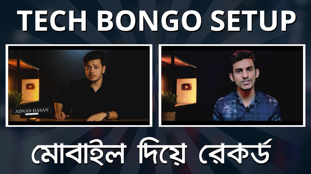 @TECHBONGO এর মত সেটাপ মোবাইল দিয়ে | Background setup like TECH BONGO ...