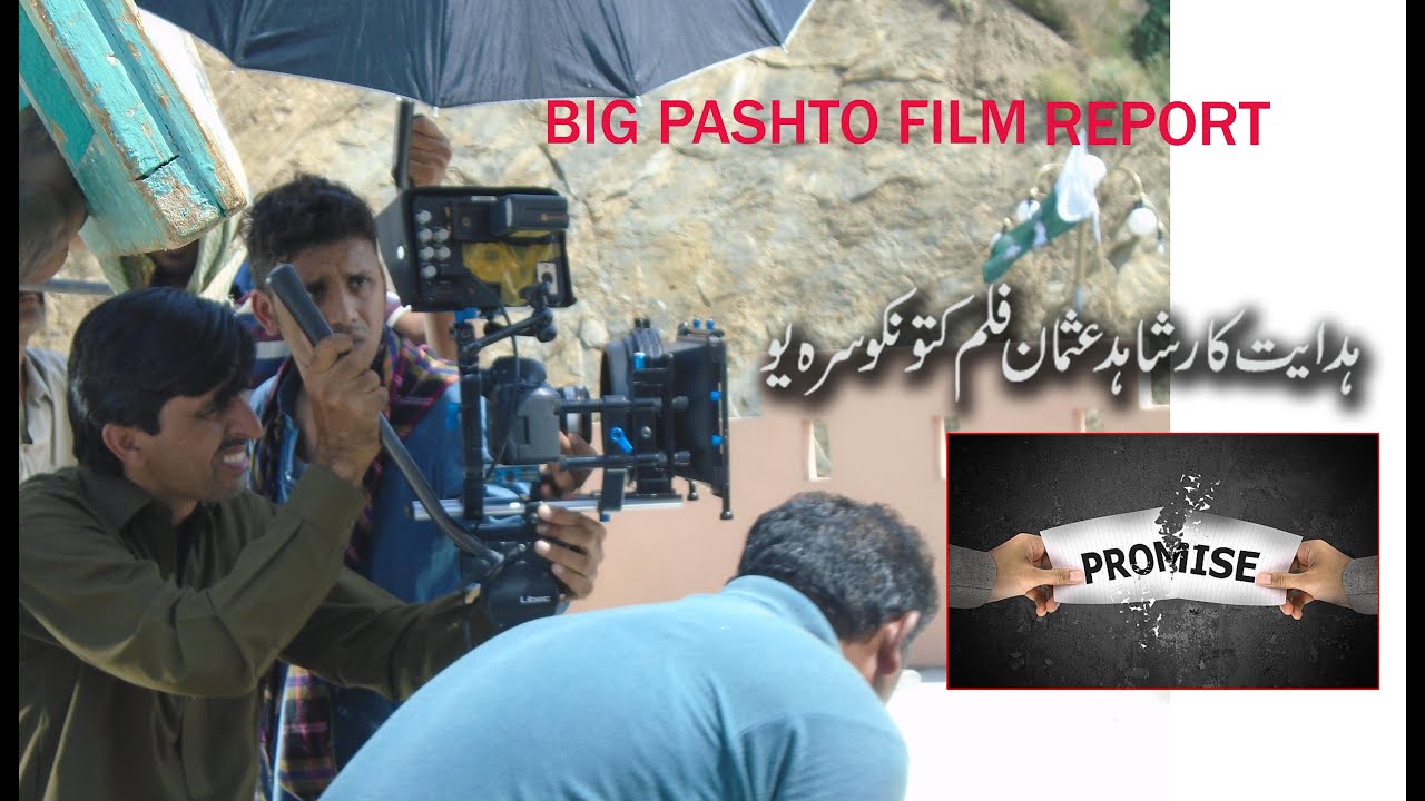 PASHTO Film Director SHAHID USMAN Ra Rawan Navi HD Film BANDEEWAN - YouTube