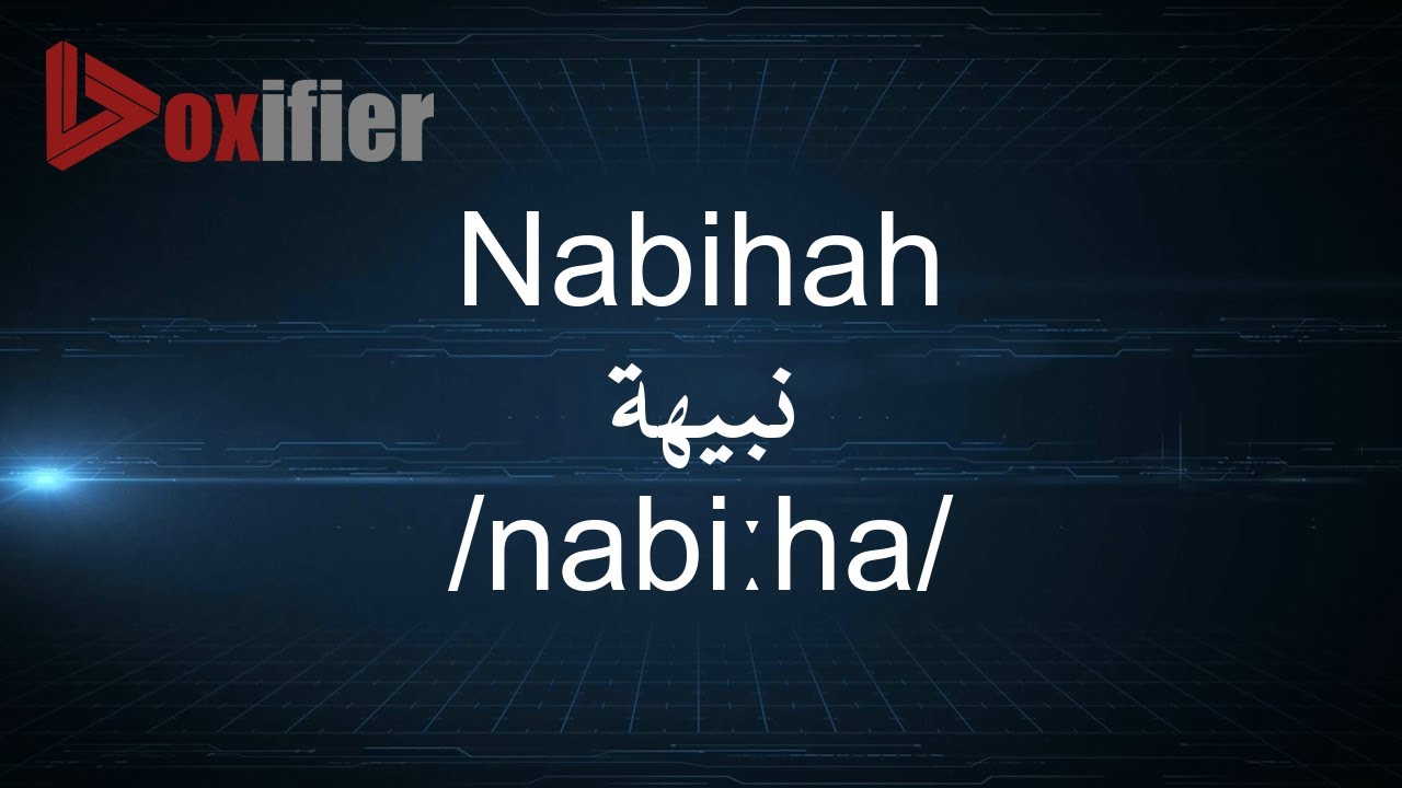 How to Pronunce Nabihah (نبيهة) in Arabic - Voxifier.com - YouTube