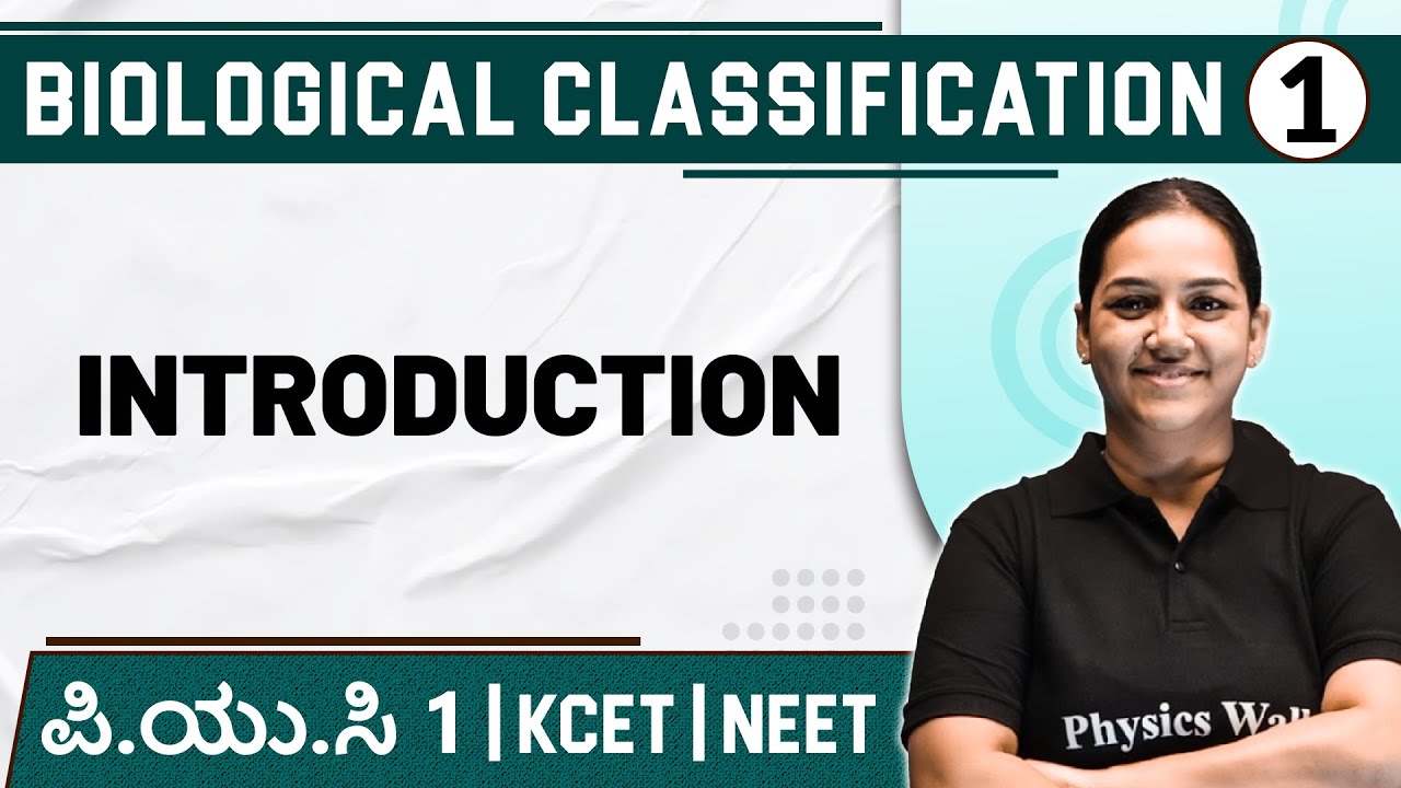 BIOLOGICAL CLASSIFICATION - 01| Introduction | Botany | PUC 1 / KCET ...
