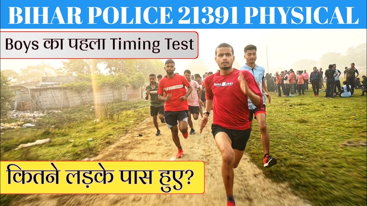 Bihar police 21391 first timing test 😭 || Bihar police physical date ...