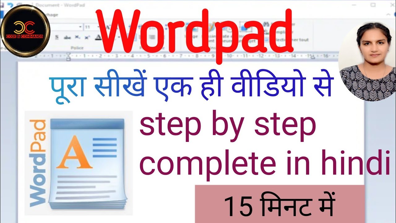 wordpad complete tutorial in Hindi | 15 मिनिट में wordpad सीखें| # ...