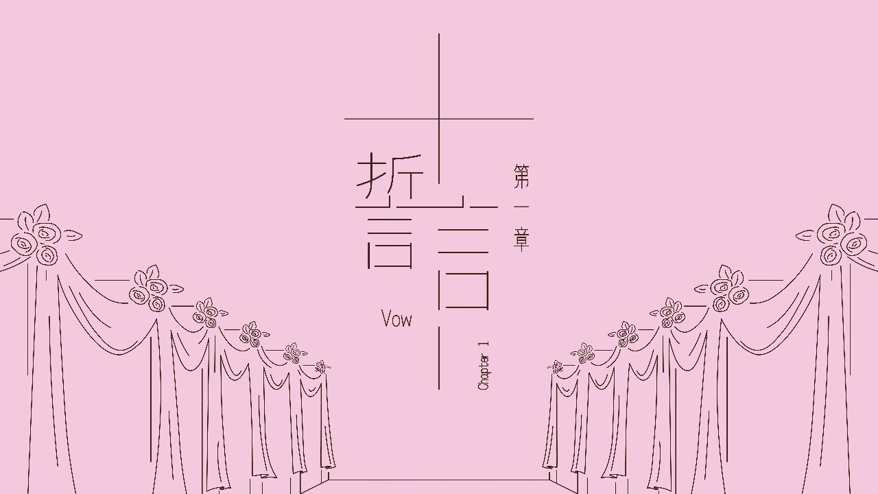 誓言 · 第一章｜原创诗歌｜JLSS Blessed - YouTube