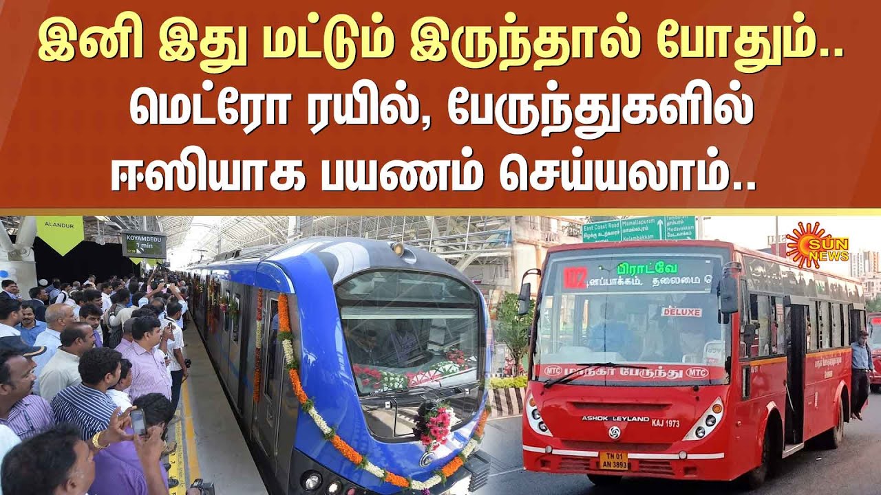 Singara Chennai Card | One City One Card | Chennai Single Travel Card | Metro Rail and MTC Bus ...