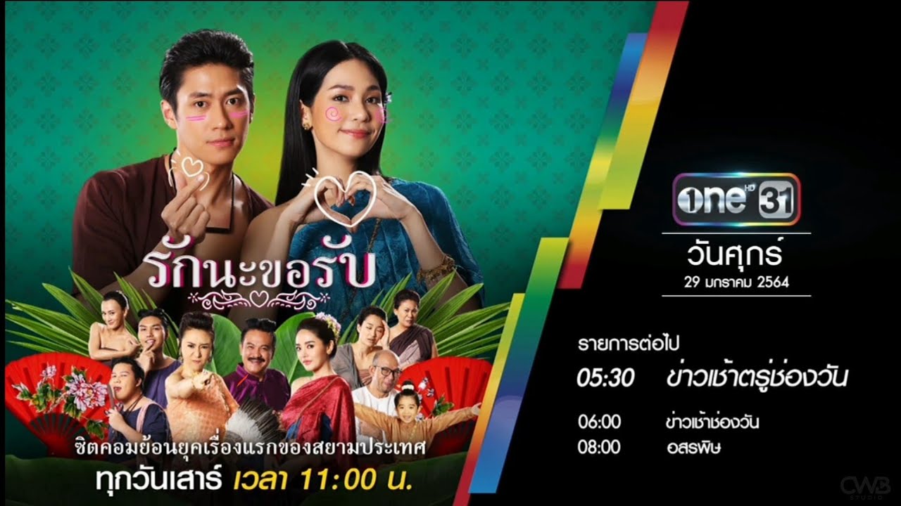 รวมไตเติ้ลข่าวช่องวัน 31 | ONEHD Ident and news title - YouTube
