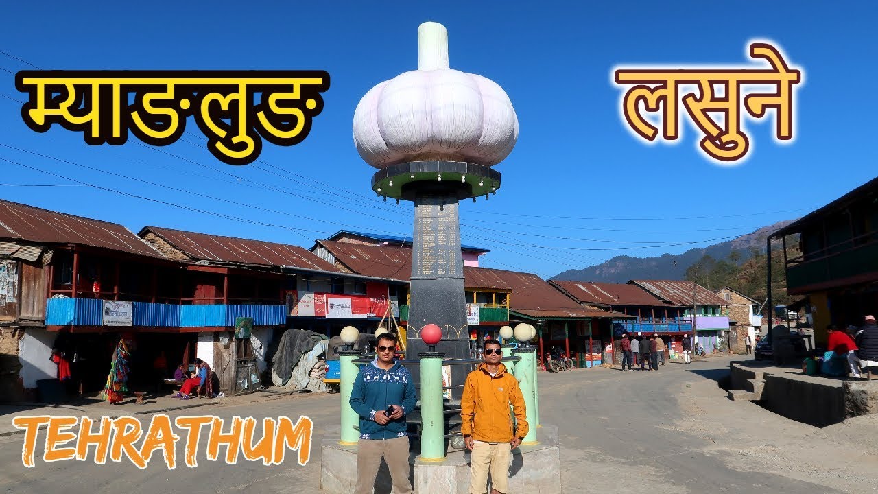 Myanglung Bazar - Terhathum (Lasune) म्याङलुङ बजार - YouTube