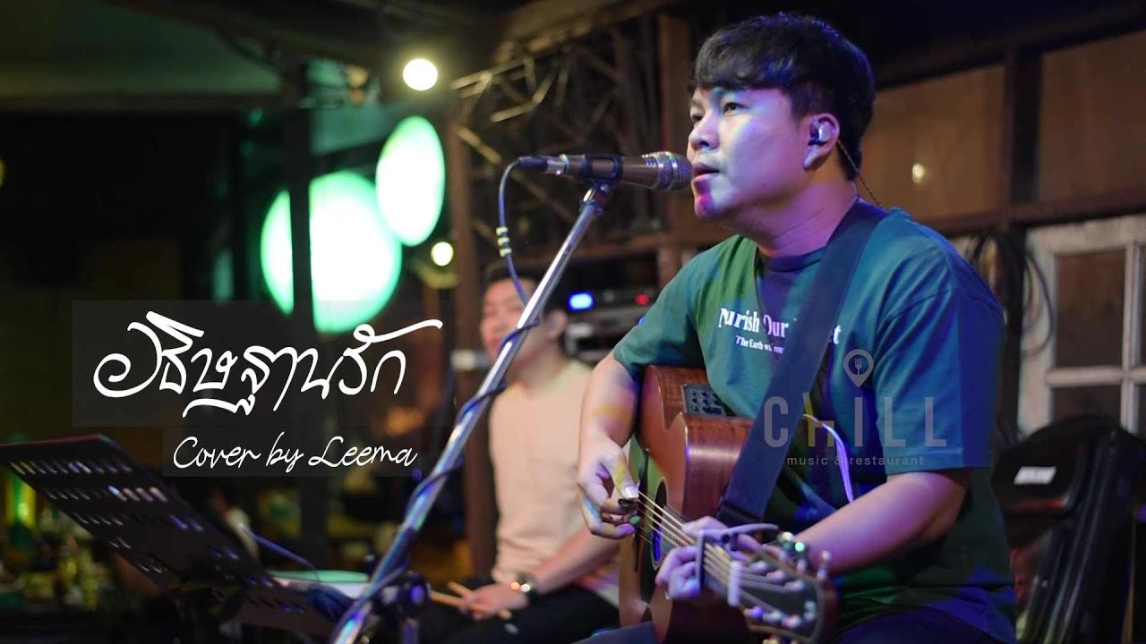I Cover By Leema Sweet Hours YouTube i-cover-by-leema-sweet-hours-youtube