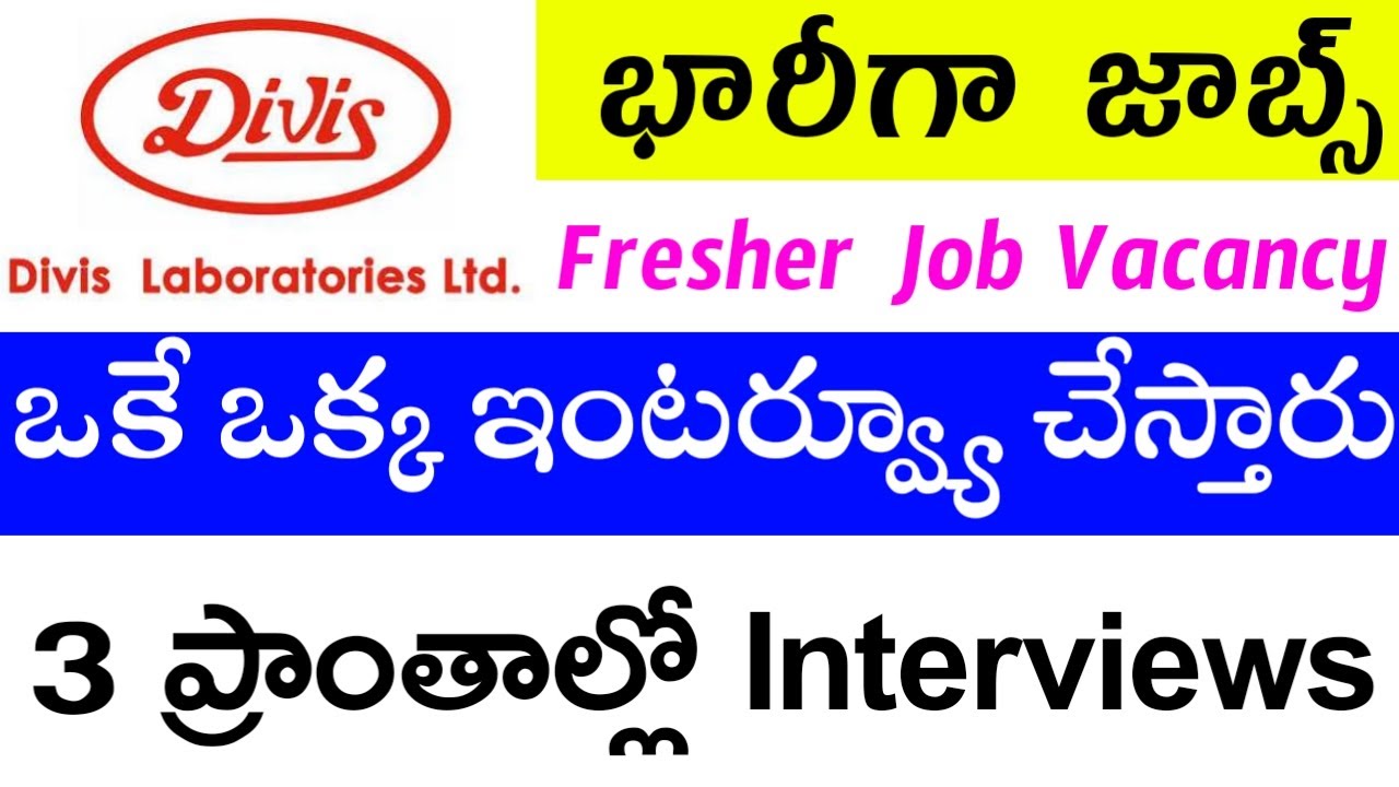 3 రోజులు 3 ప్రాంతాల్లో ఇంటర్వ్యూలు | Divis Labs Jobs | Divis Pharma ...