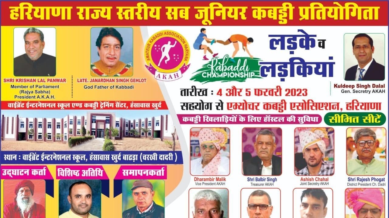 Ch.dadri vs sonipat Girls Haryana state sub junior kabaddi championship ...