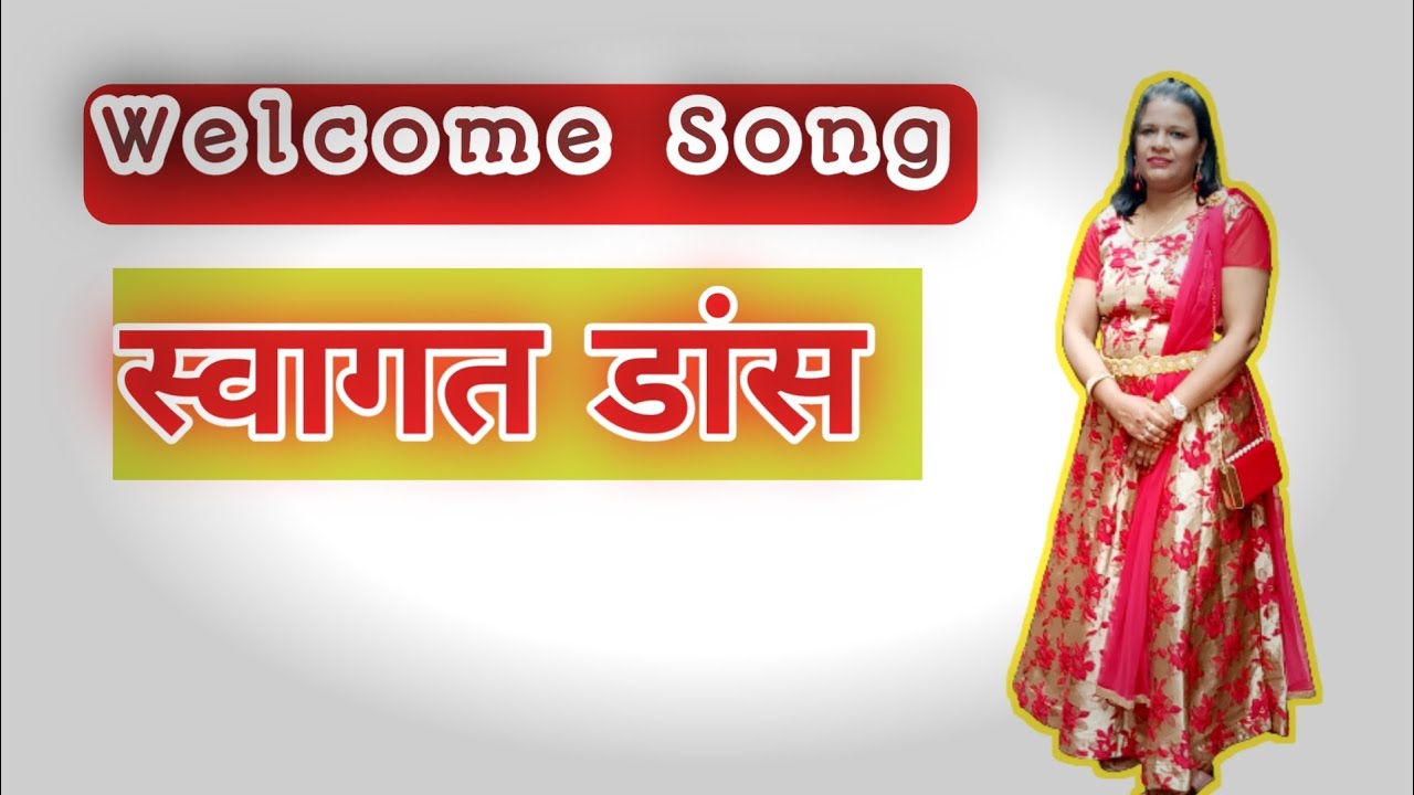 Swagat Song/Welcome Song/Mother Dance For Wedding/Swagat Aapka/Mahila ...