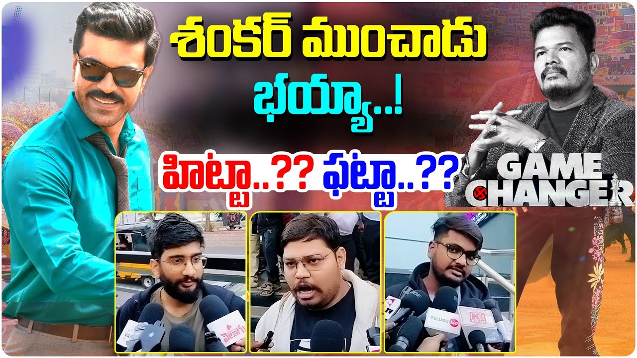 Game Changer Review | Game Changer Public Talk | Game Changer | Ram ...