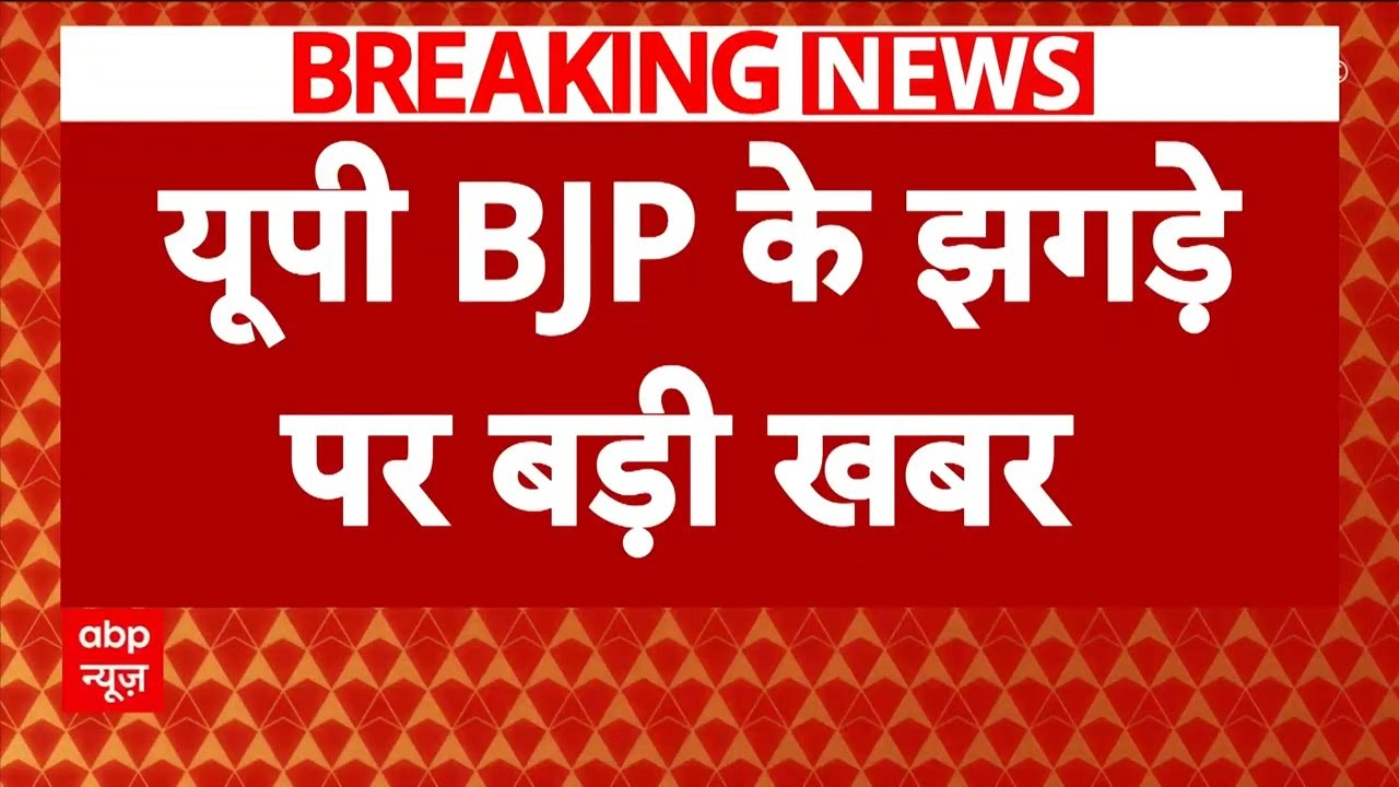 Breaking News: परोक्ष रूप से बगावत करने वालों को लगेगा झटका -सूत्र ...