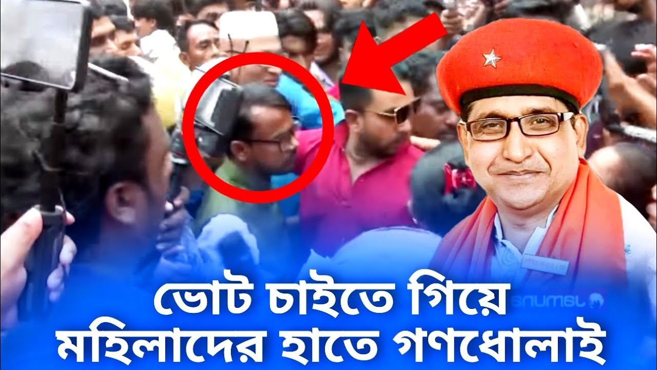 হিরো আলম মহিলাদের হাতে গণধোলাই এর কবলে পড়লো! Hero Alom er upor hamla.News hero alom.Comrade ...