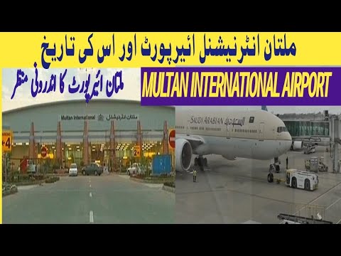 Multan Airport |Multan | Airport |Lodhran to Multan | Multan ...