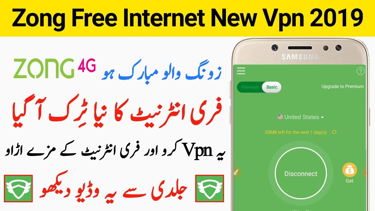 Zong Free Internet Vpn 2019 || Zong Free Internet New Vpn 2019 || Zong ...