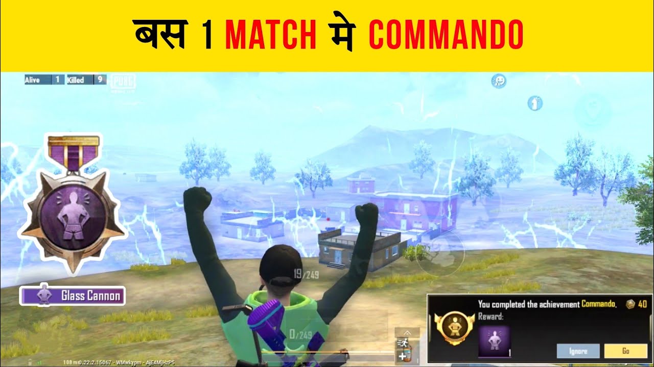 PUBG LITE ME COMMANDO TITLE KAISE LE | HOW TO GET COMMANDO TITLE IN ...
