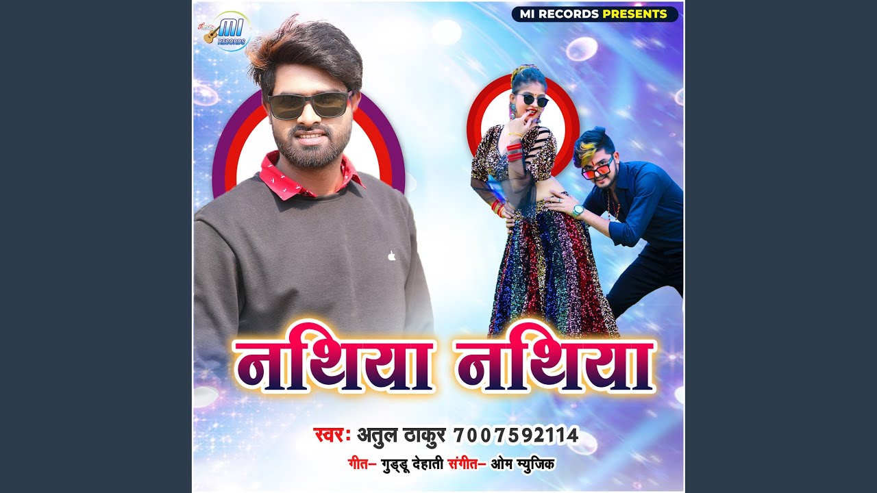 Nathiya Nathiya (Bhojpuri Song) - YouTube