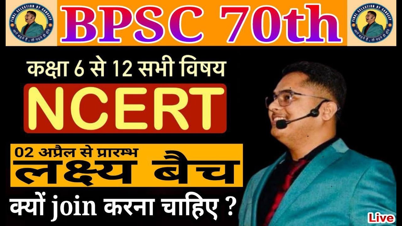 999 only BPSC 70th PT / COMPLETE NCERT BATCH / BSSC ! DAROGA By Sandeep Jha Sir - YouTube