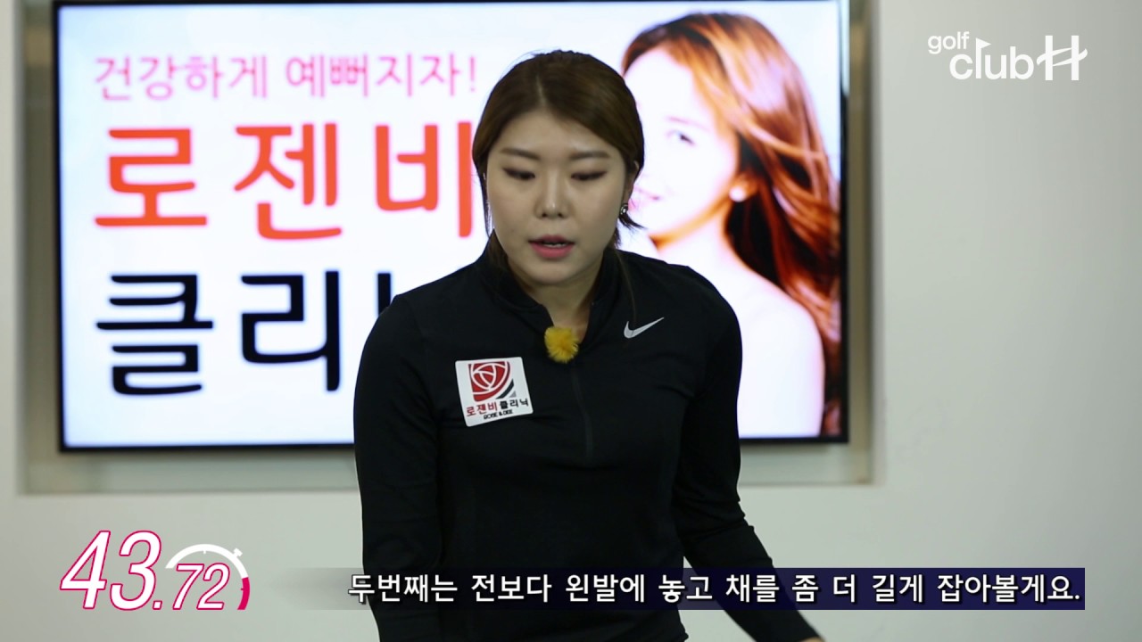 골프1분레슨 우드를 잘칠 수 있는 효과적인 연습 L 전수빈프로 골프클럽h Youtube