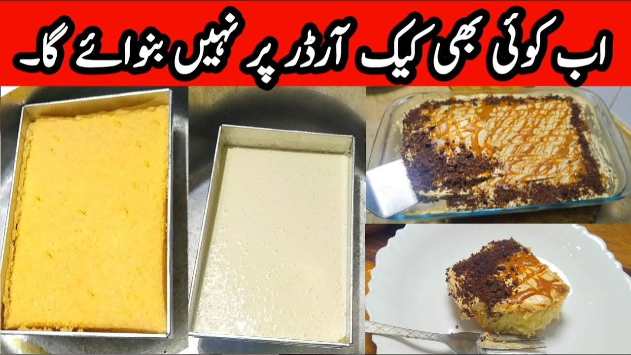 Vanilla Sponge Recipe, Lotus Biscoff Dessert Without Oven, Easy Vanilla ...