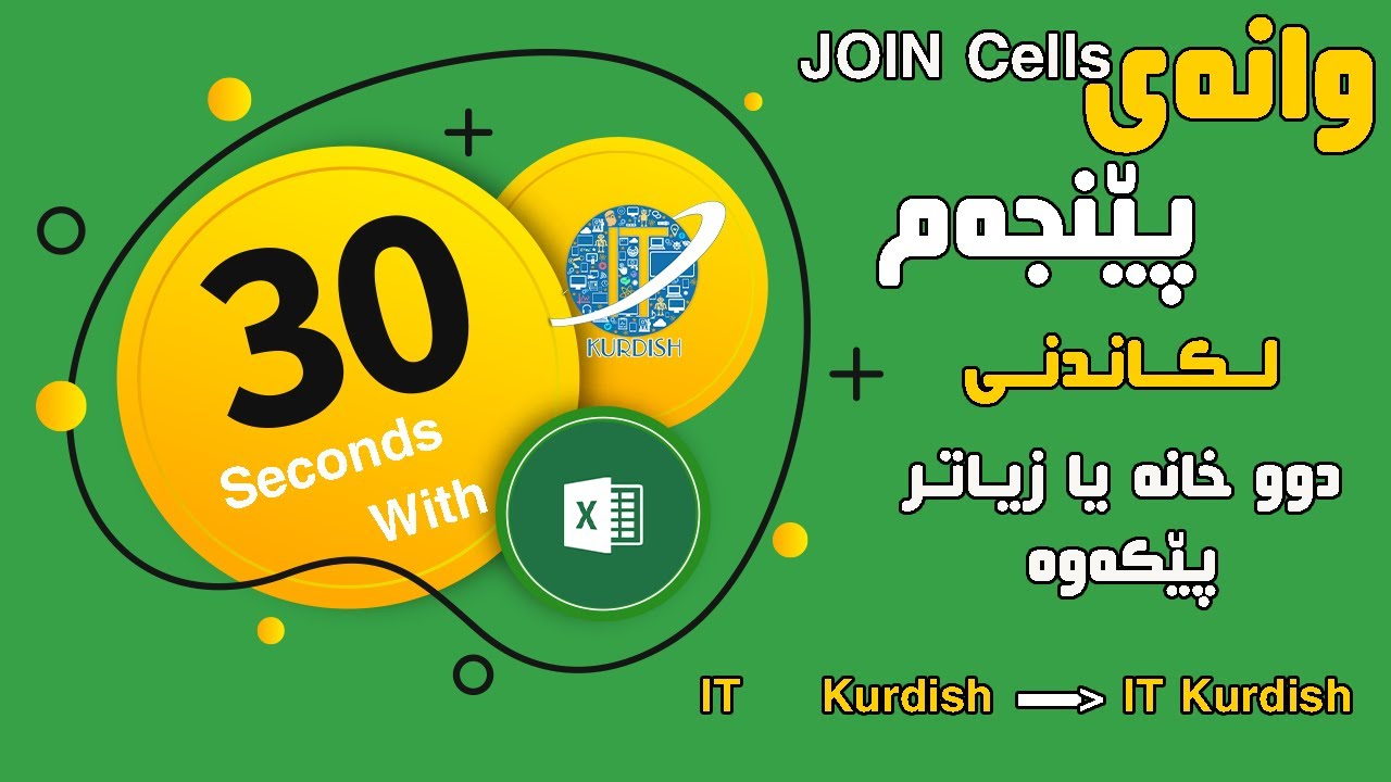 5 Join Cells In Excel 5 Join Cells In Excel
