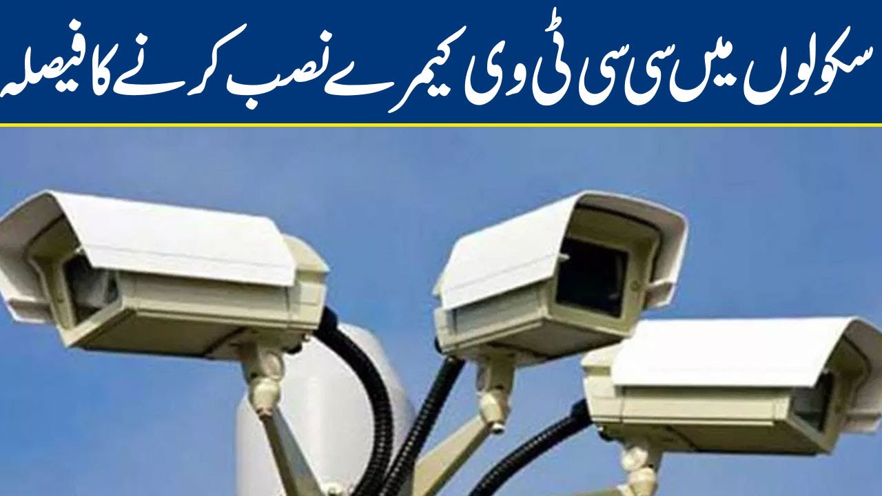 School Education Department decided to install CCTV cameras in Schools ...