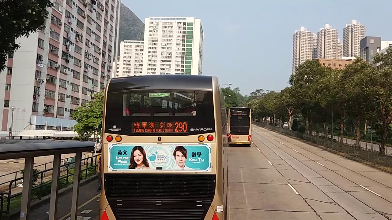 KMB 92 AVBWS1 PP9062 鑽石山站→西貢 - YouTube