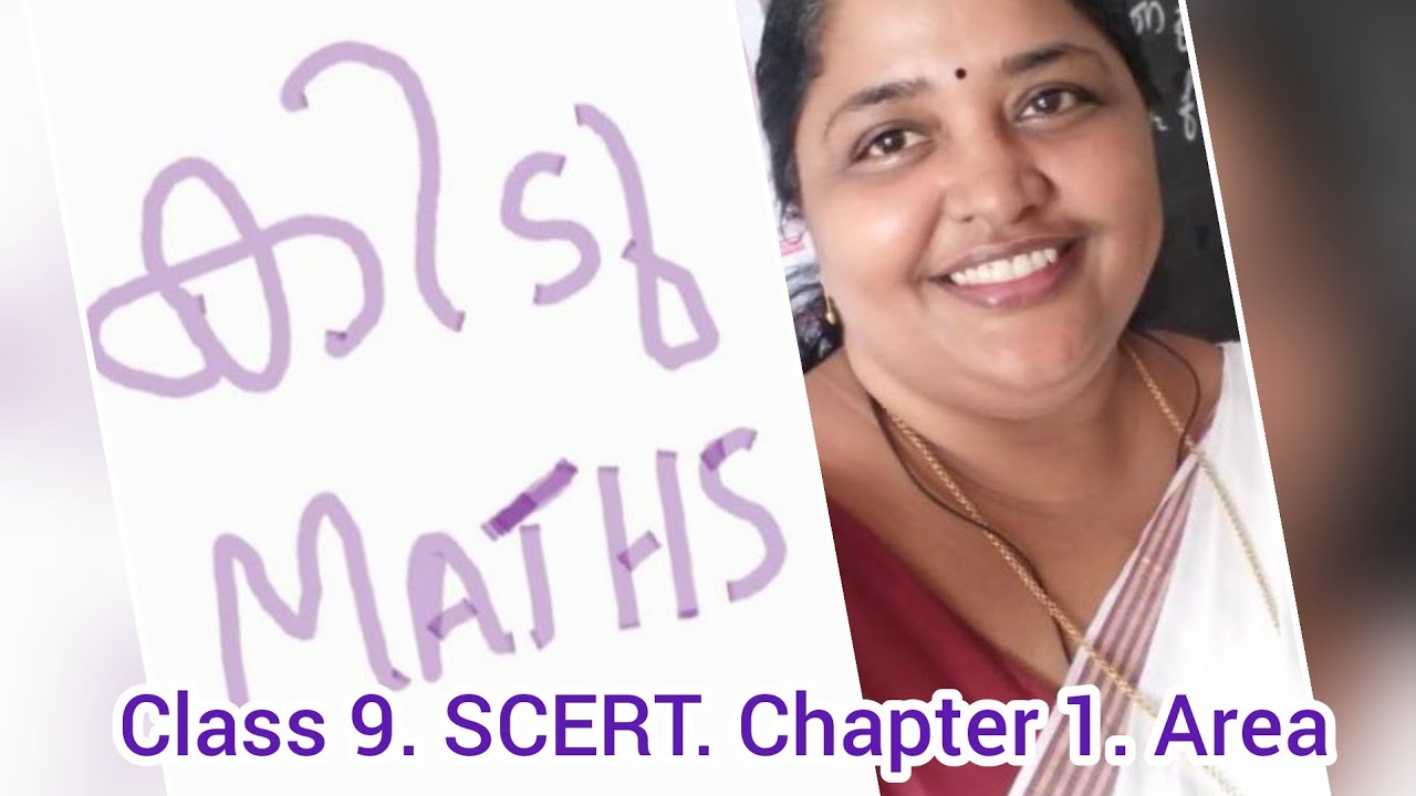 Class 9 SCERT Mathematics Lesson 1 AREA Part 6 YouTube class-9-scert-mathematics-lesson-1-area-part-6-youtube