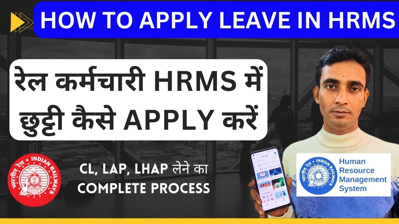 How To Apply Leave In HRMS Indian Railways | HRMS me kaise Leave Apply ...