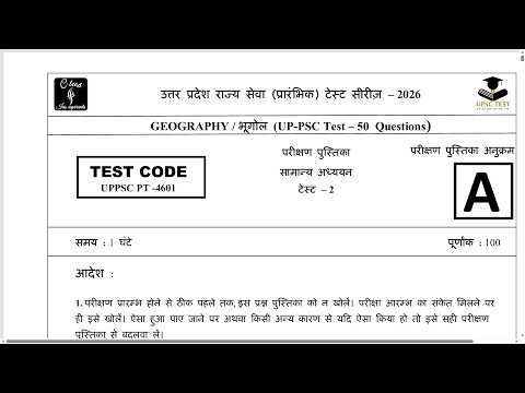 Test 10 | UPPCS Prelims Test Series 2026 | GS Paper-1 |Sectional Test | Hindi #drishtiias #visionias