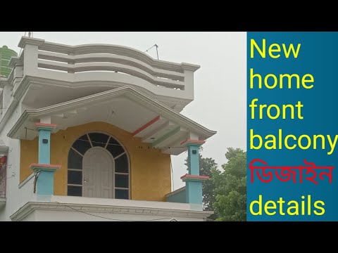 New হোম front balcony ডিজাইন full details@Mason mistri babon - YouTube