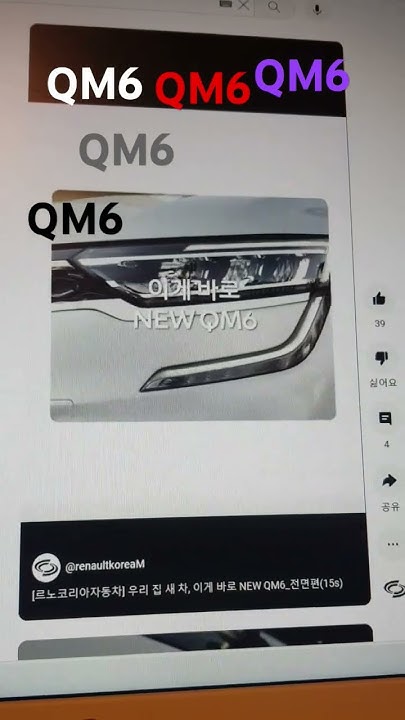 QM6 #qm6 - YouTube