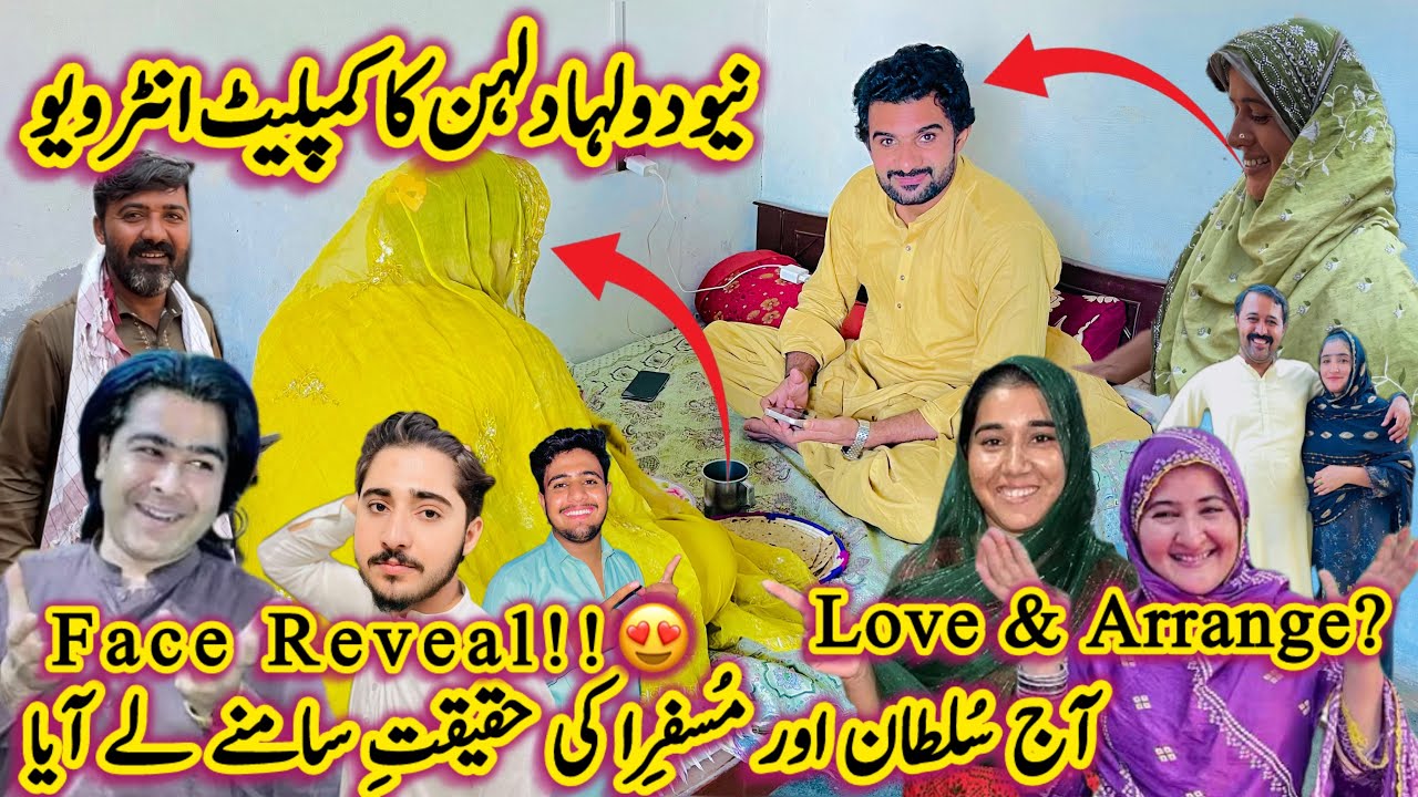 Sultan & Musfira Face Reveal😍Puri Family Sy Baat Final Hogai 💕Sultan ...