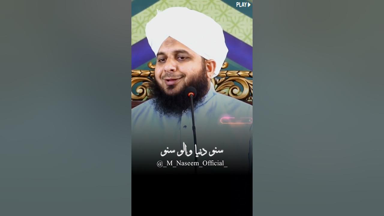 Hazrat Umar Radi Allahu Tala Anhu Ka Emotional waqia🥰|Ajmal Raza Qadri #shorts #ajmalrazaqadri # ...