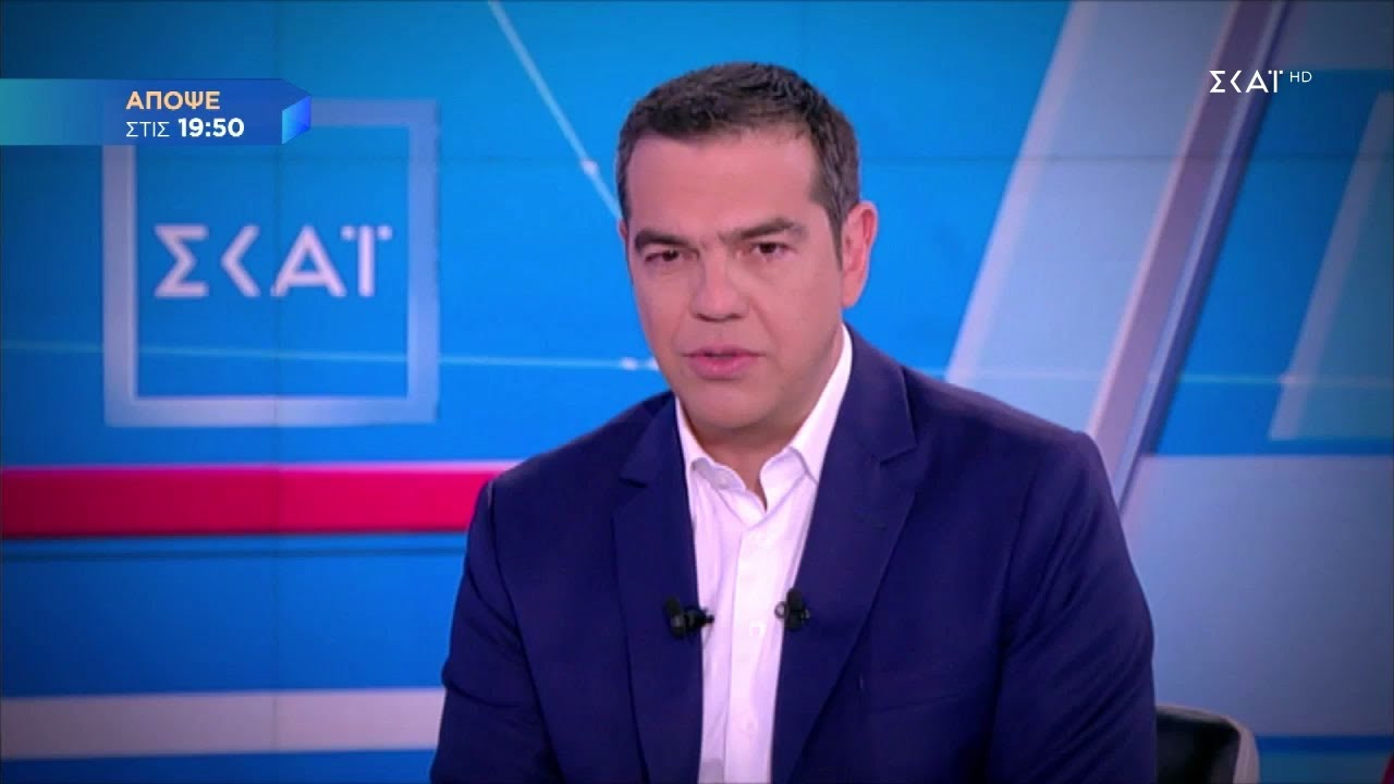 Ο Αλ. Τσίπρας στο Κεντρικό Δελτίο του ΣΚΑΪ | Trailer | 25/10/2022 - YouTube